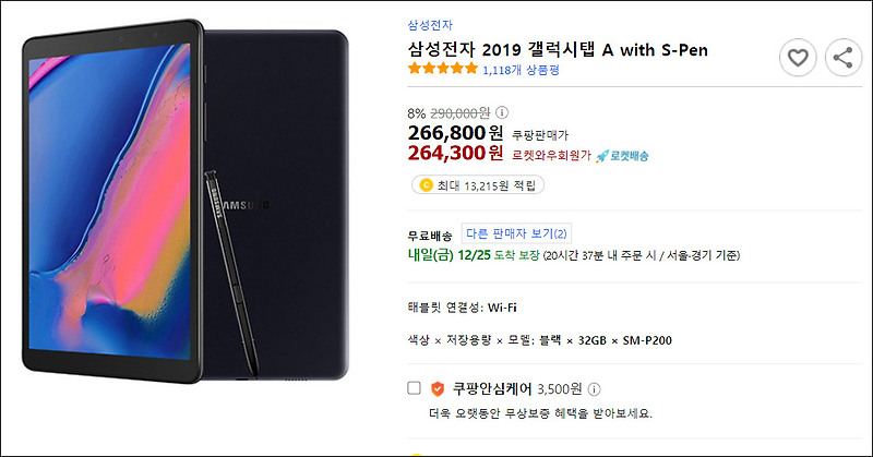쿠팡 삼성 갤럭시탭A with S-Pen (SM-P200) 8% 할인 266,800원