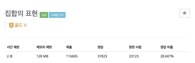[Python] 1717 집합의 표현 문제풀이 - disjoint set, union by rank
