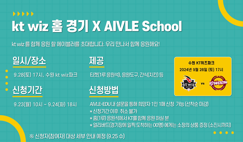 KT AIVLE SCHOOL 6기 DX 트랙 3주차 후기