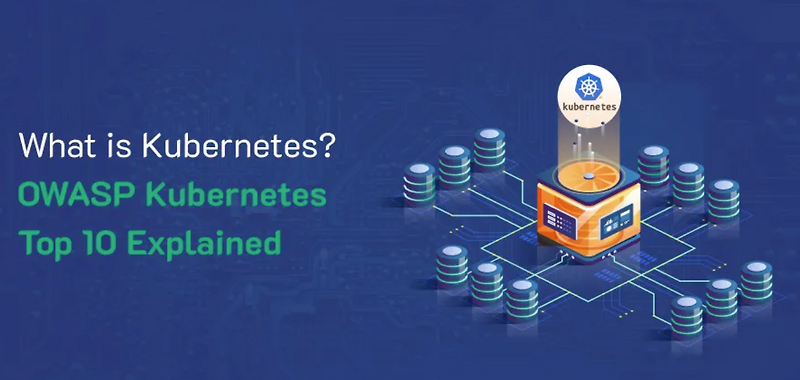 Kubernetes 보안 위협 TOP 10: OWASP 가이드로 안전한 클러스터 운영하기