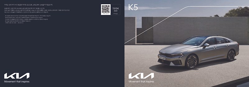 K5 카달로그 2024년 12월