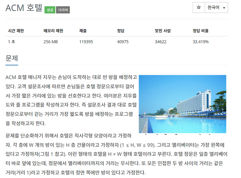 [백준] 10250 : ACM 호텔 JAVA 풀이