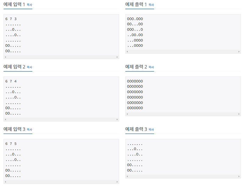 phillog :: [백준 BOJ][파이썬/Python] 16918 : 봄버맨