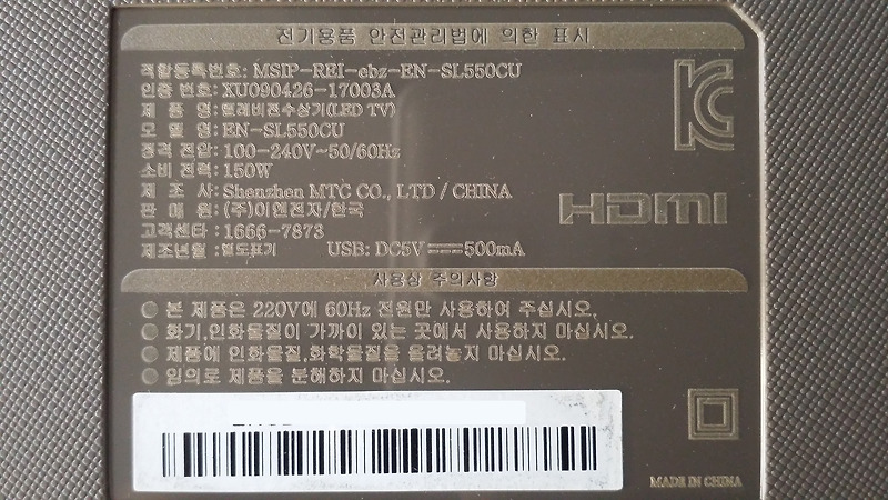 광주TV수리 이엔전자 ENTV EN-SL550CU 화면 안 나오는 증상 백라이트 수리 | 광주사설티비수리점