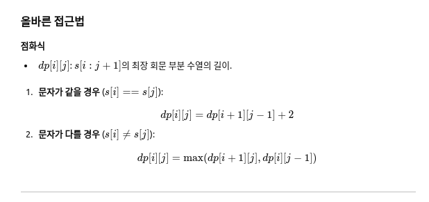 516. Longest Palindromic Subsequence