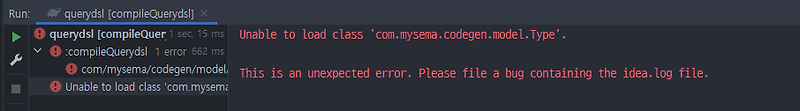 스프링 부트 2.6 이상, Querydsl 5.0 Unable to load class 'com.mysema.codegen.model.Type' 에러 해결하기