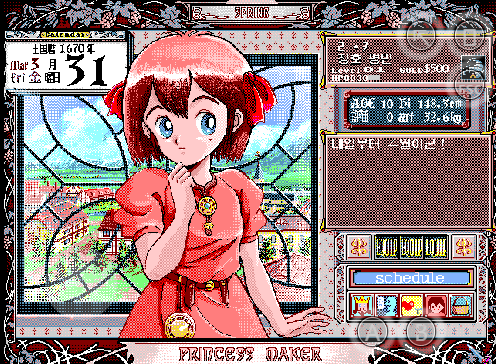 프린세스 메이커 1 / Princess Maker 1