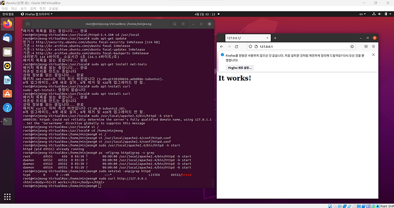 [UMC] APM 설치하기-Apache편 :: 종종