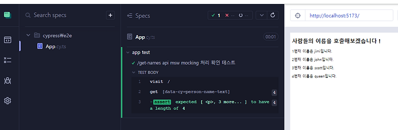 [React] MSW로 API Mocking 하기 (5) - Cypress에서 사용하기