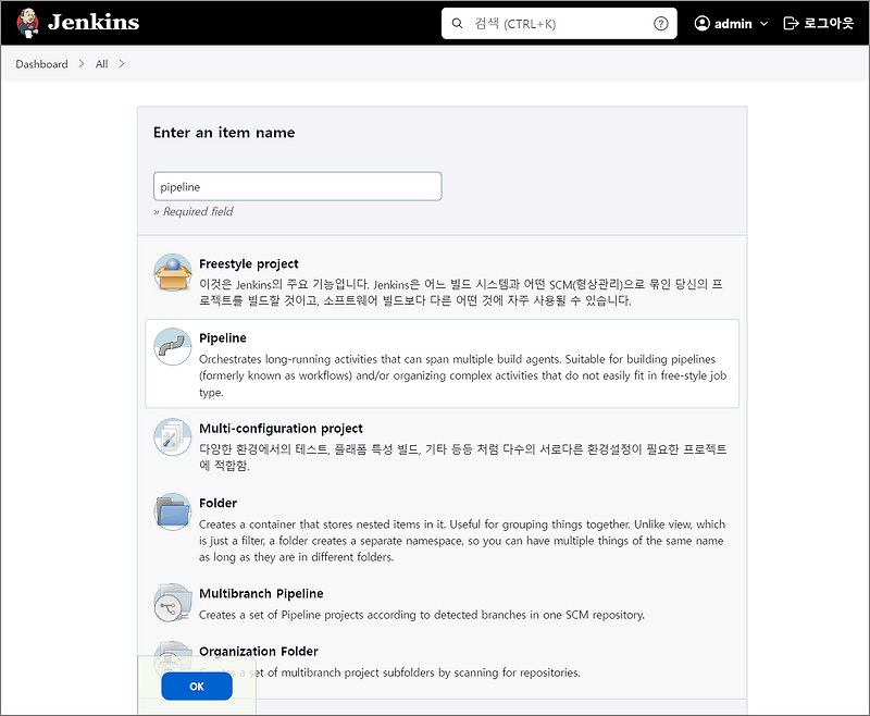 [Jenkins] Jenkins GitHub 프로젝트 연동하기 02 :: EVERY UP