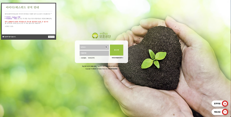 한국보훈복지의료공단 사이버연수원 (bohun.hunet.co.kr)