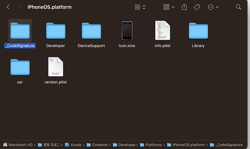 [iOS - swift] UIKit framework 저장 위치, Headers, Modules, UIKit.tbd 개념
