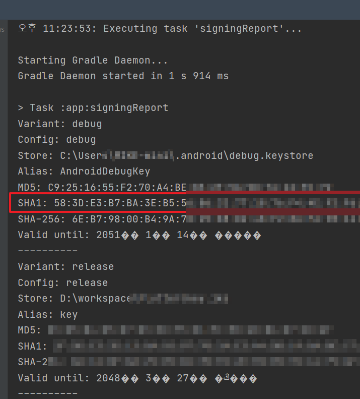 [Flutter] Firebase SHA-1 keytool
