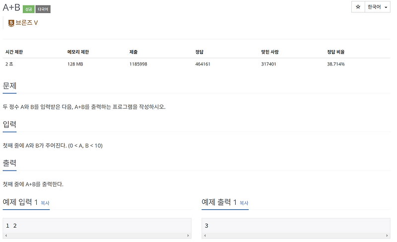 [백준 / java 11] 입출력과 사칙연산 > 1000 A+B, 1001 A-B, 2258 A+B -2