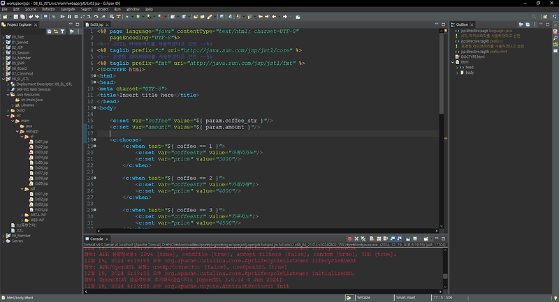 JSP(JSTL)_03 — IT 개발 일지