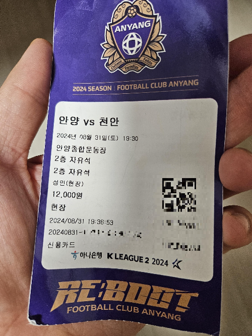 [K리그2] 29R FC안양 vs 천안시티FC 경기 관람 후기