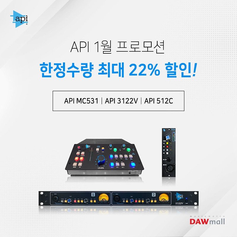 API MC531, 3122V, 512C 최대 22% 할인 프로모션