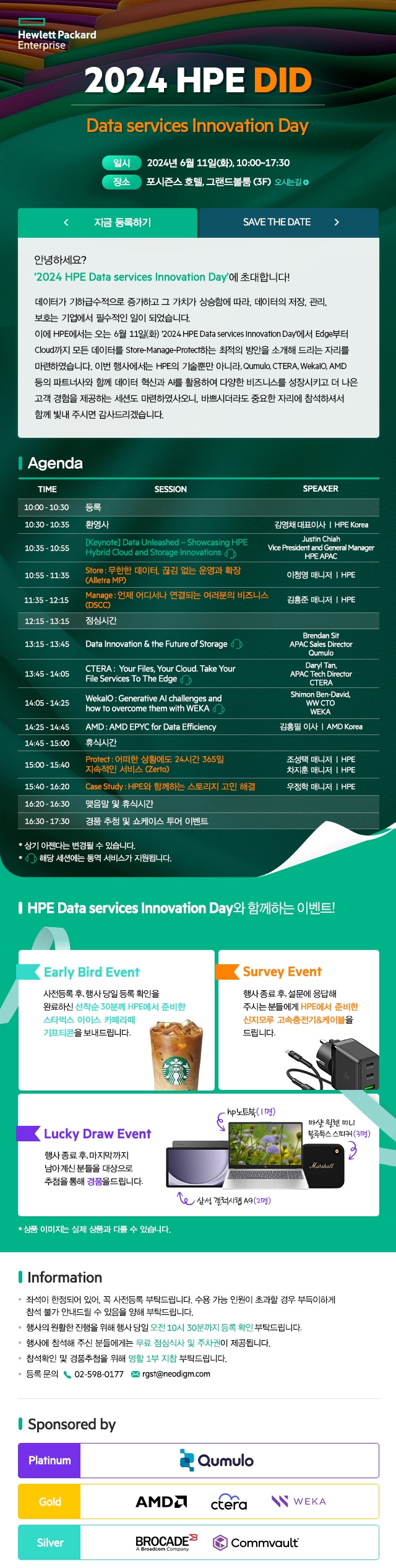 2024 HPE Data services Innovation Day