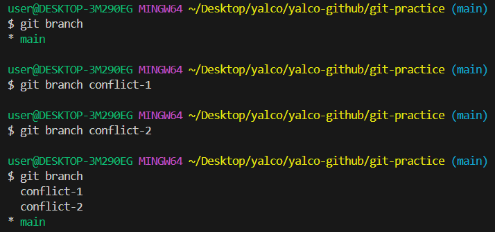 [제대로 파는 Git & GitHub-by 얄코] 충돌 해결하기