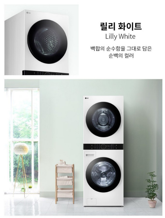 인기 있는 LG 워시타워 모델 비교: W20GEZ, W21GEZ, WL21GEZU