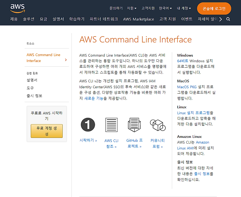 AWS를 이용하는 방법 :: 각수의 창고