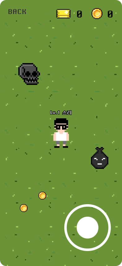 [Project/Android] GameActivity 만들기 (Feat. 조이스틱 만들기) :: three kim