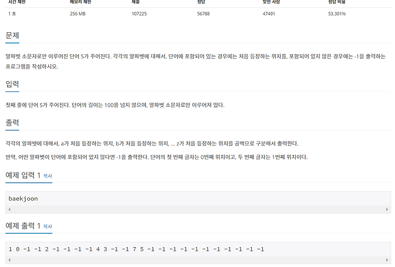 [10809][Python][백준] 알파벳 찾기