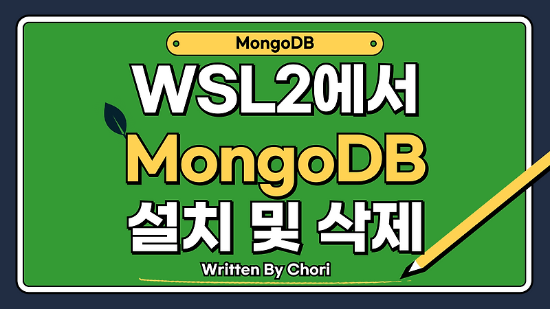 WSL2에서 MongoDB 설치 및 삭제 — Chori's IT Blog