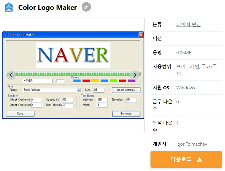 Color Logo Maker 무료 다운로드