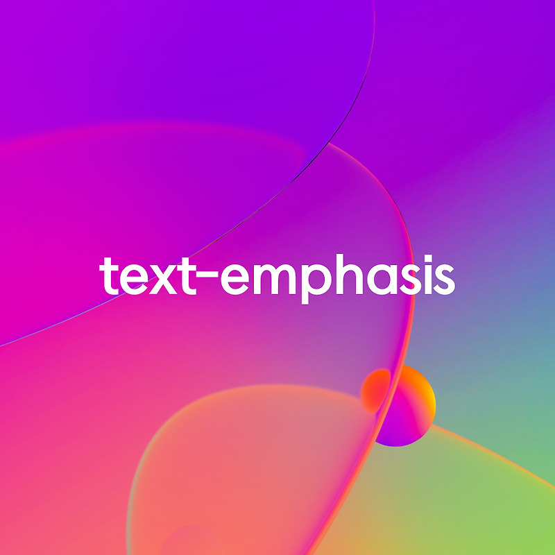 text-emphasis 속성은 텍스트에 강조 표시를 일괄적으로 설정합니다.