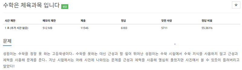 [백준/Java] 15894번 수학은 체육과목 입니다