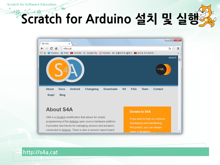 S4A #1 S4A(Scratch for Arduino) 설치 및 테스트(13번 LED 점등)