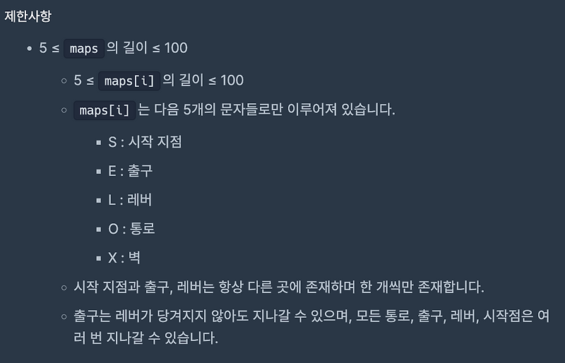 159993. 미로탈출 — lovelyAlien