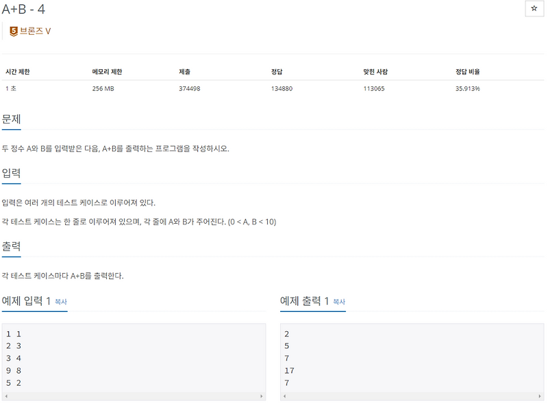 [BOJ/백준] 10951번 파이썬 해결