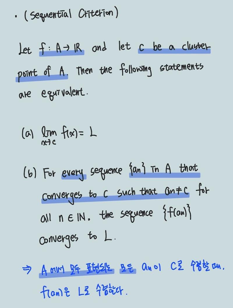 [통계수학] 14. 수열 조건(Sequential Criterion)