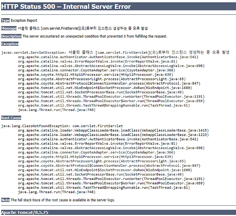 [Servlet JSP] 500 Error :: deeprun
