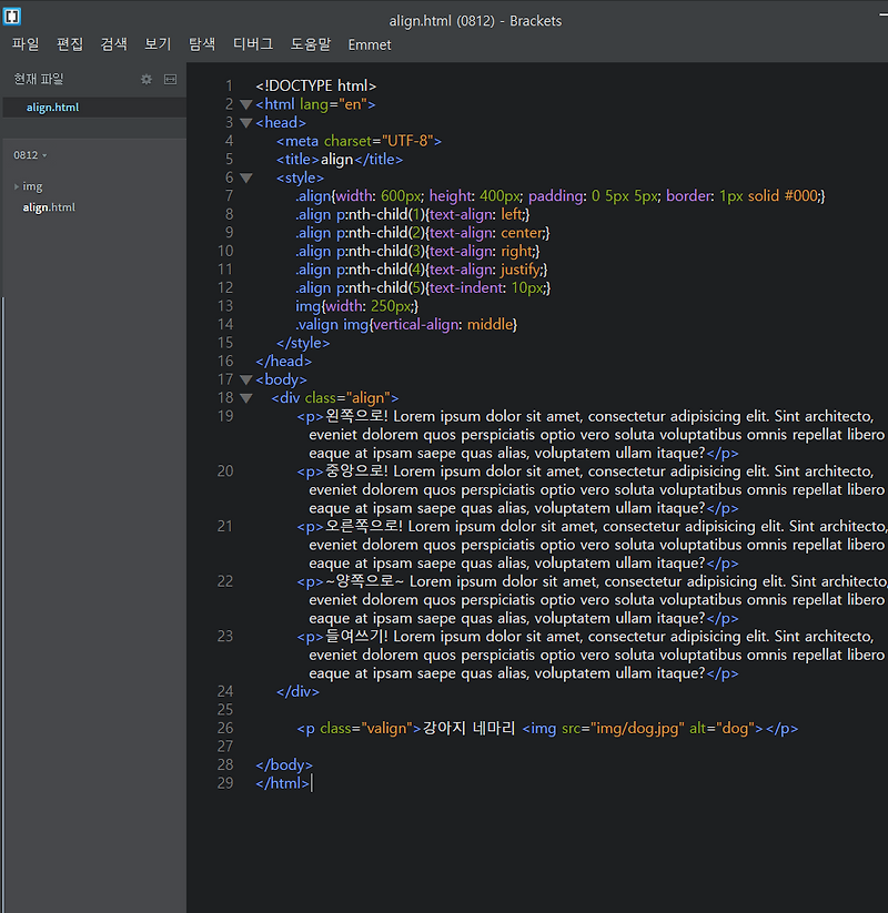 CSS-문단(paragraph) 관련 스타일