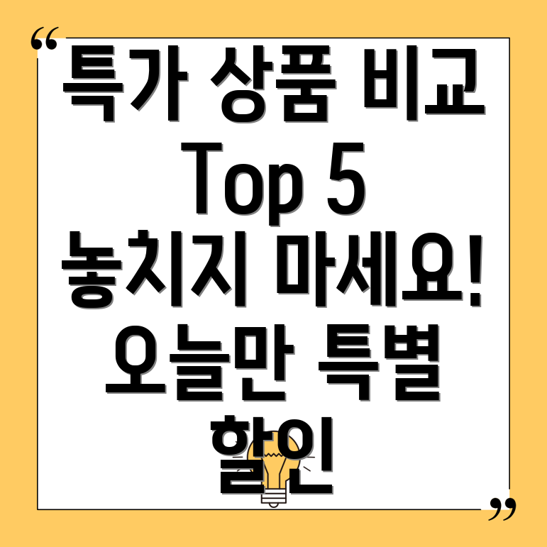 mcex4551_dt02081 특가 상품 비교 분석 오늘 놓치면 후회할 Top 5