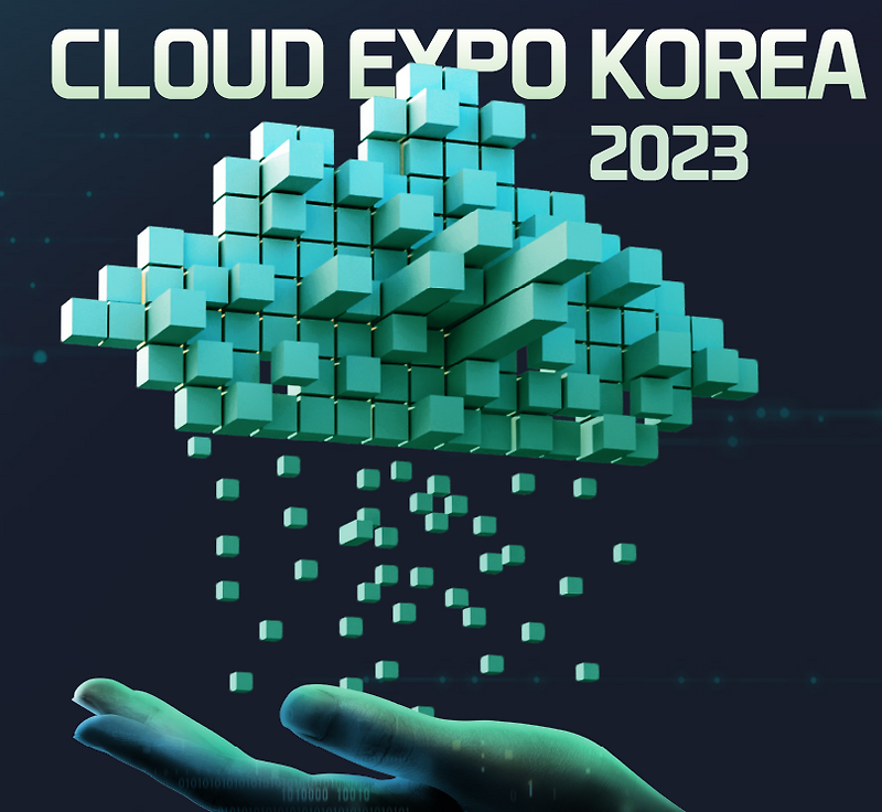 커넥트 서비스, 클라우드 엑스포 코리아 2023 참가 :: NO.1 EDI SaaS 플랫폼 커넥트 서비스