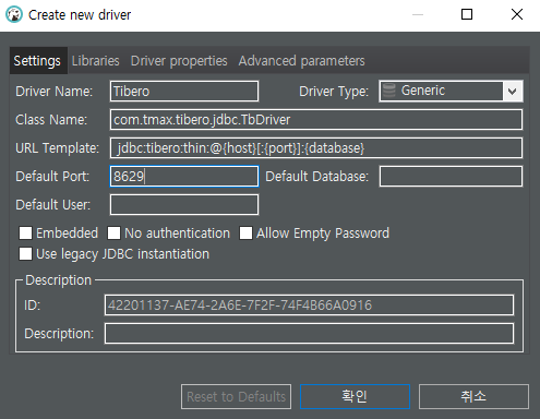 [Dbeaver] Tibero 연결하기 — 디버거도 버거다