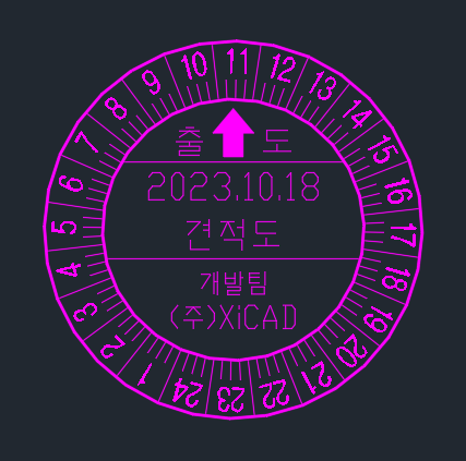 출도 도장 넣기, RLD :: XiCAD & etc...