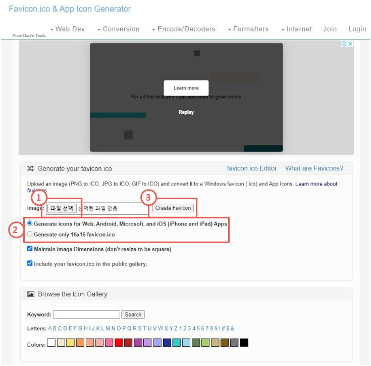 [Laravel] 파비콘(favicon:웹페이지 아이콘) 만들고 등록하기