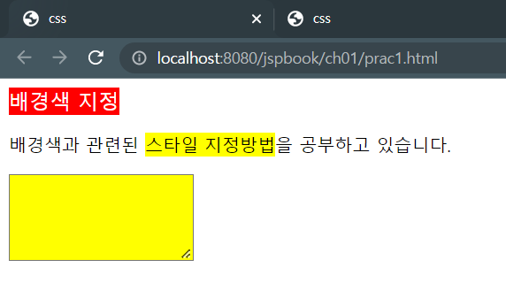 [HTML & CSS] CSS 배경(background) 다루기 — hgk0404.tistory