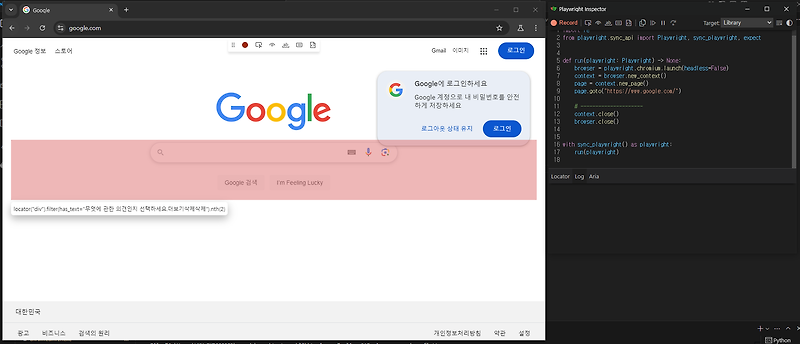 [ 따라잡기 ] Crawlee and Playwright with Python - Playwright codegen