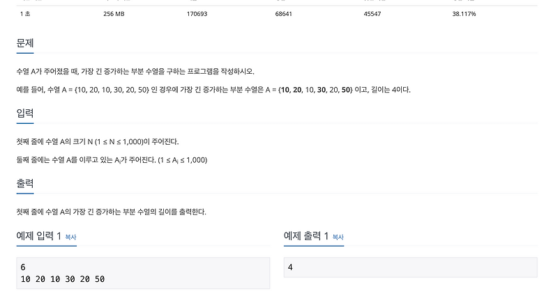 [백준/java]-11053 가장 긴 증가하는 부분 수열 — Koala