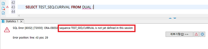 Oracle - Sequence 사용하기