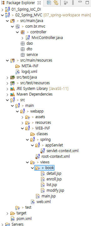[Spring] MVC (3) book 서비스