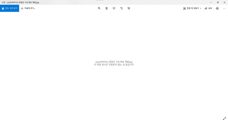 Write-up: [Logcon #4] [crypto] 파일은 사드세요 제발