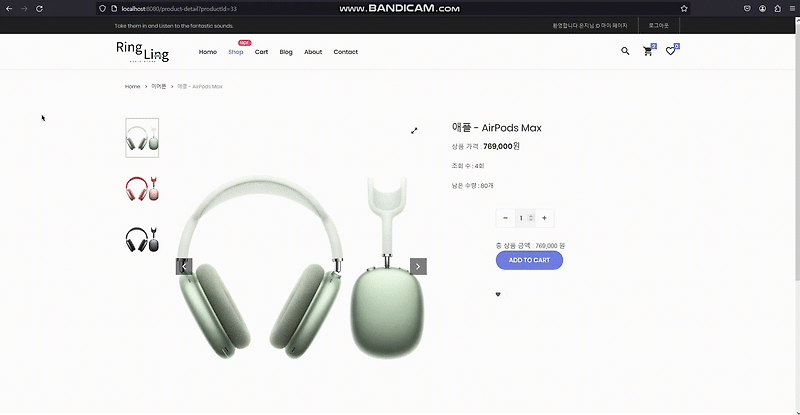 [STS4-Spring Boot] 오디오 스토어 제작