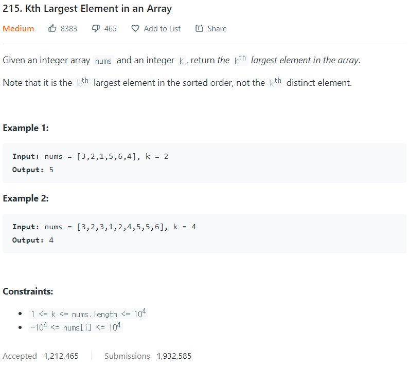 LeetCode 풀기 - 215. Kth Largest Element in an Array